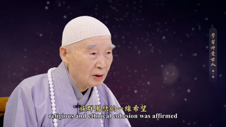 Learning of God Loves All Beings - Lecture One - Venerable Master Chin Kung